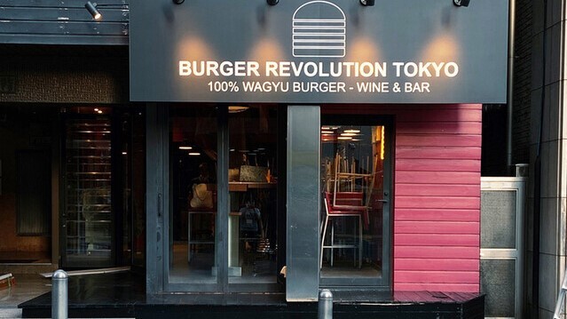 Burger Revolution Tokyo Wine & Bar Roppongi - Restaurant Guide - TableCheck