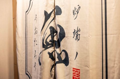 Robata no Uotaro - Restaurant Guide - TableCheck