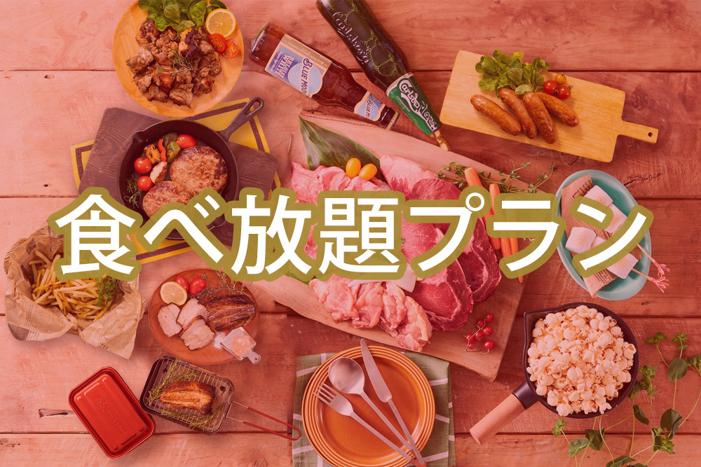 TCKトゥインクルバーベキュー - TableCheck (テーブルチェック)